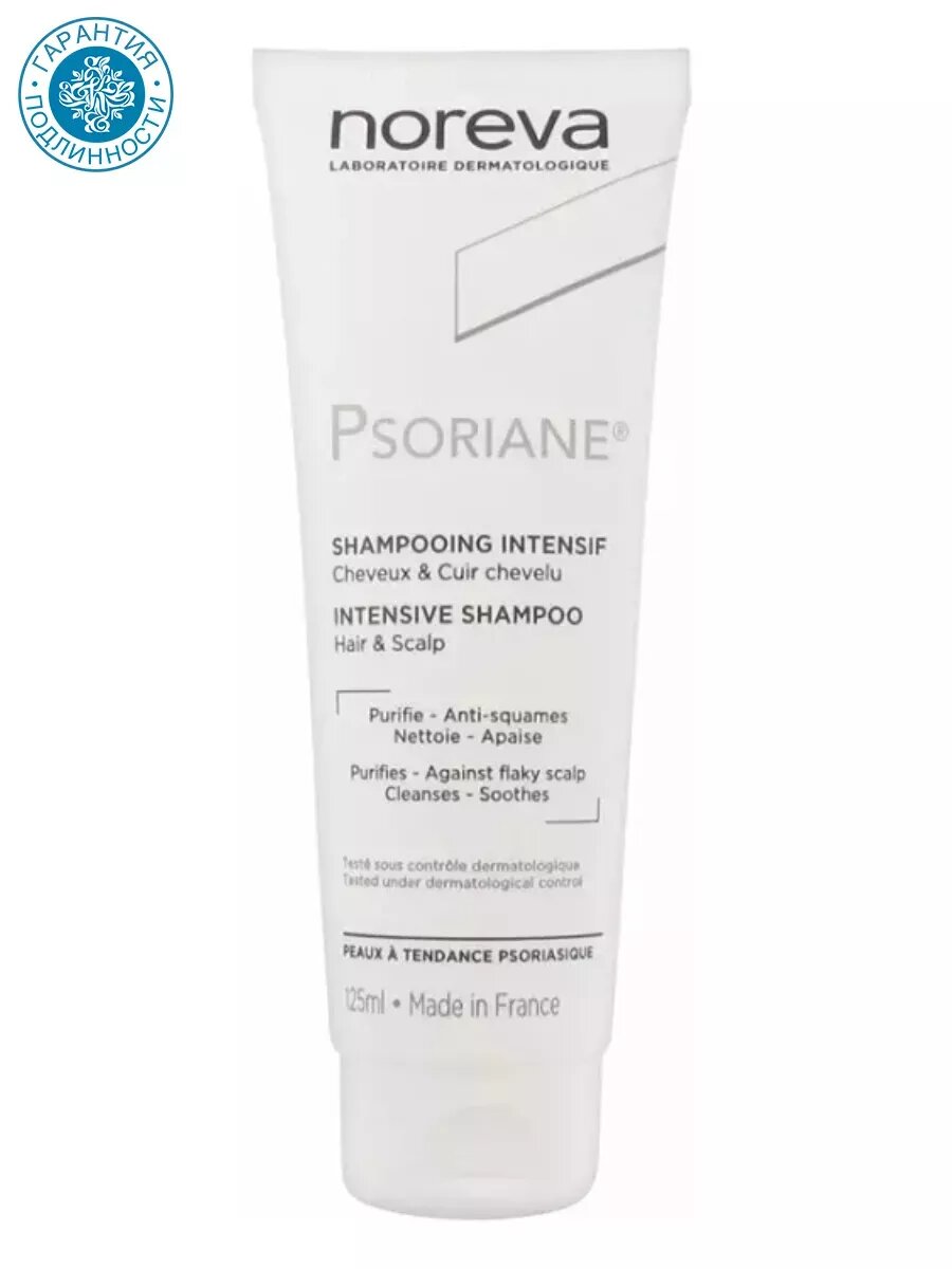 Интенсивный шампунь Psoriane, 125 мл