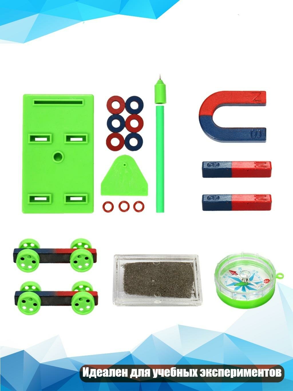 Набор «Магнетизм» для школьников
