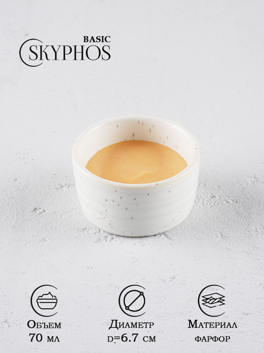 Соусник Magistro Urban, 70 мл, d=6.7 см, фарфор, белый в крапинку