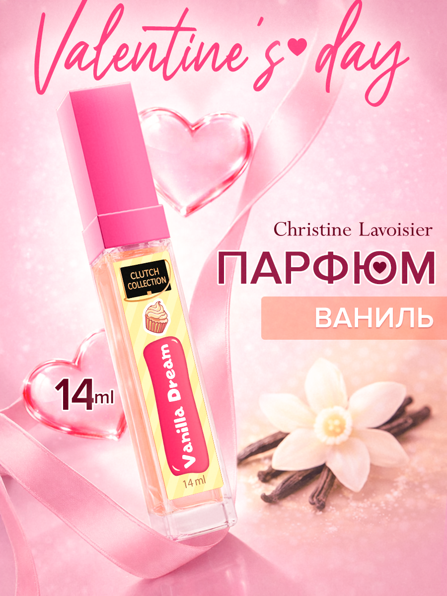 Clutch Collection Vanilla Dream духи женские, женская туалетная вода , парфюм женский миниатюра, ваниль пробник 14 мл ваниль