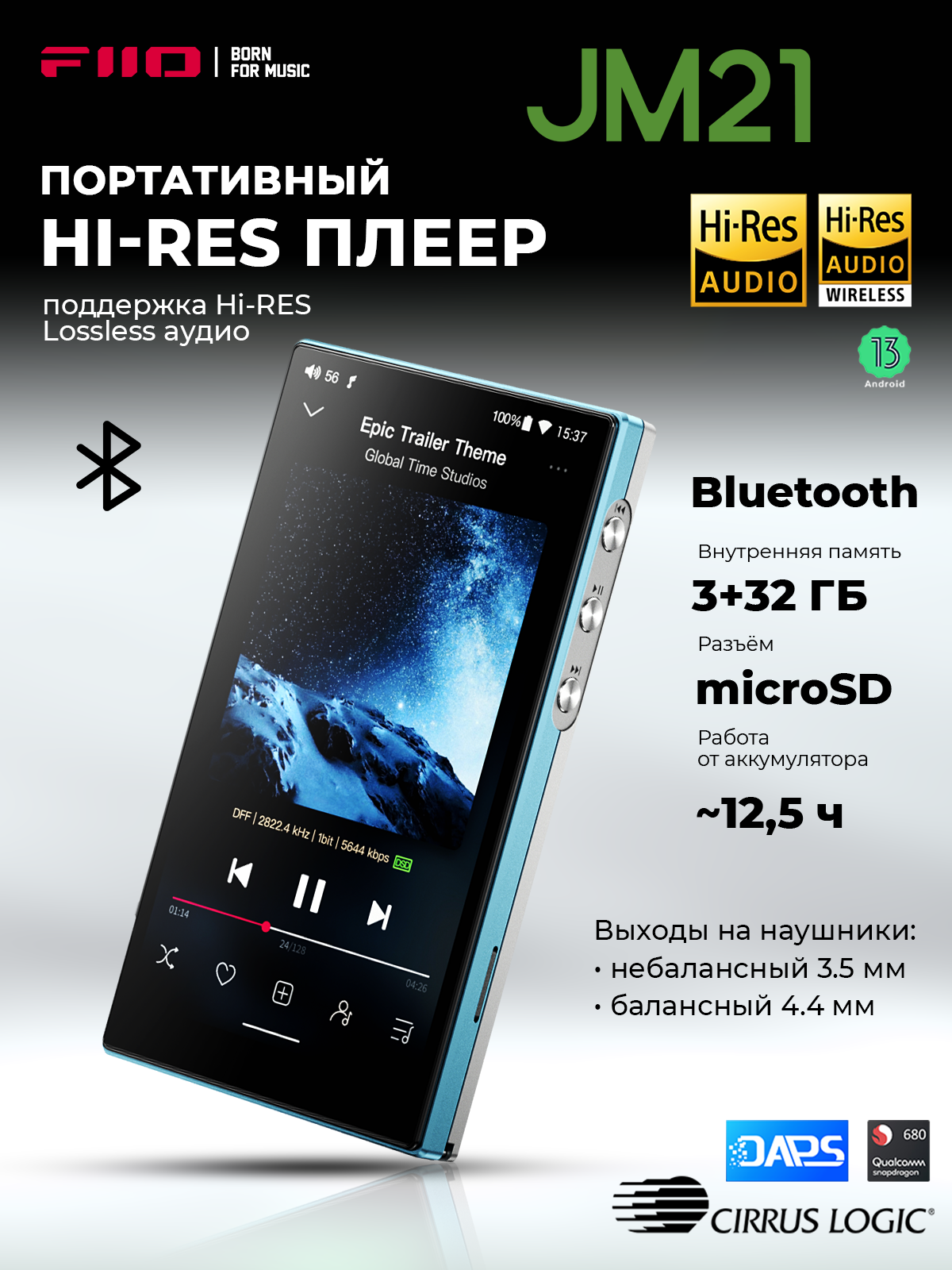 Аудиоплеер FIIO JM21 (F3061M) Sky Blue, Bluetooth: 5.0, Android 13