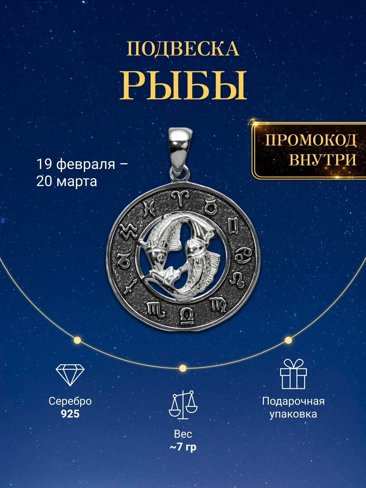 Подвеска, серебро, 925 проба, чернение