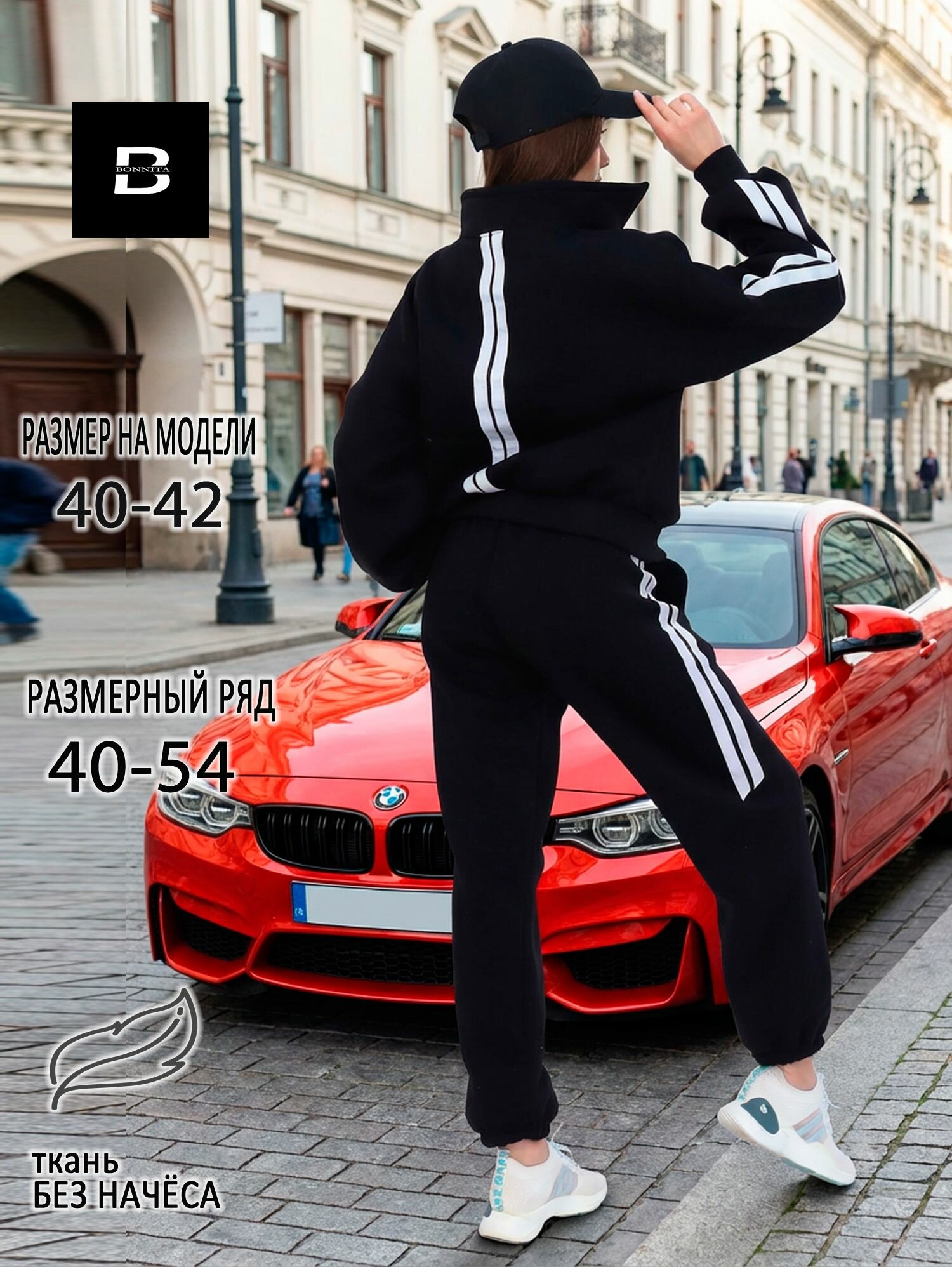 Костюм спортивный