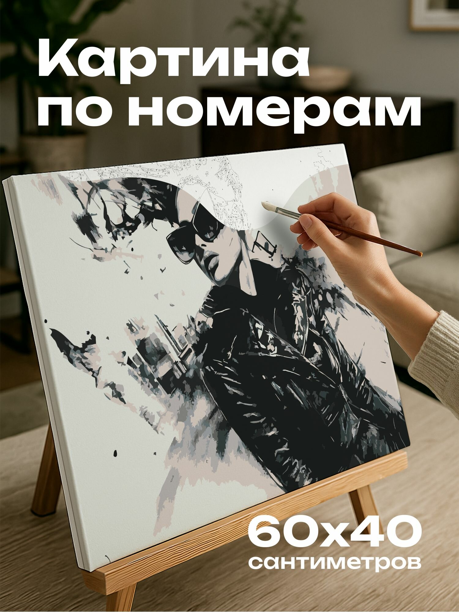 Картина по номерам 60x40 см, мода, икона, авангард, уголь, современность, тренд, стиль, инновации, рисунок, наряд, суть