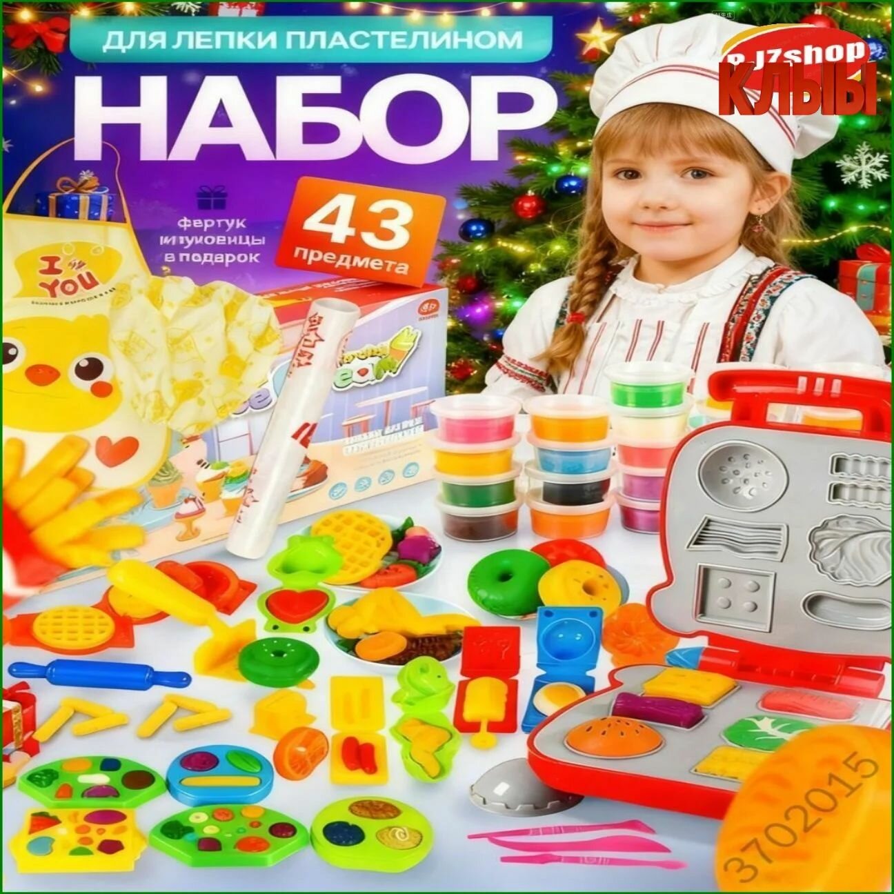 Эксклюзивный комплект для скульптуры-Новинка