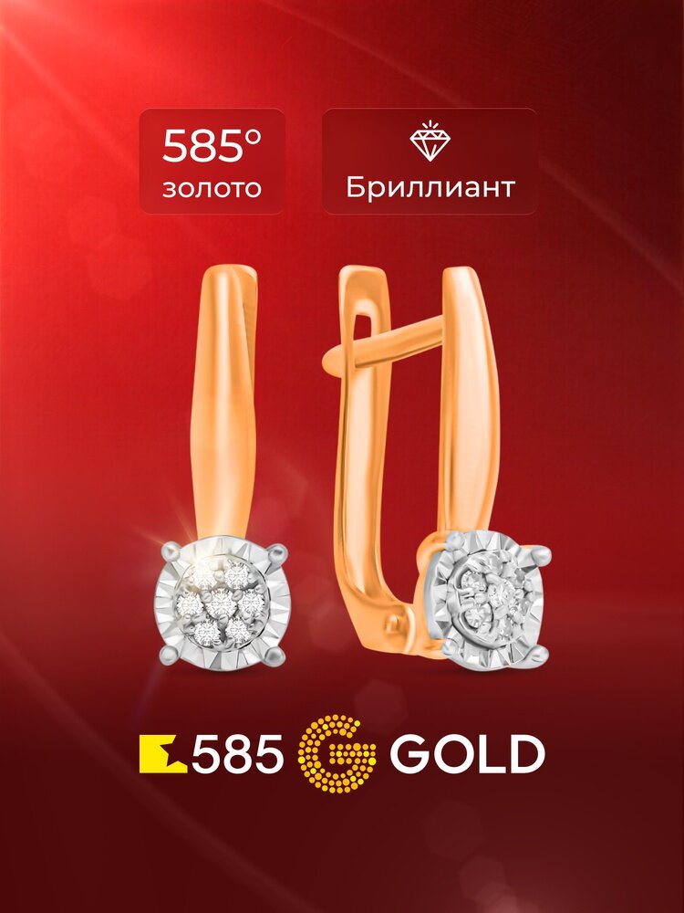 Серьги, красное золото, 585 проба, родирование, бриллиант