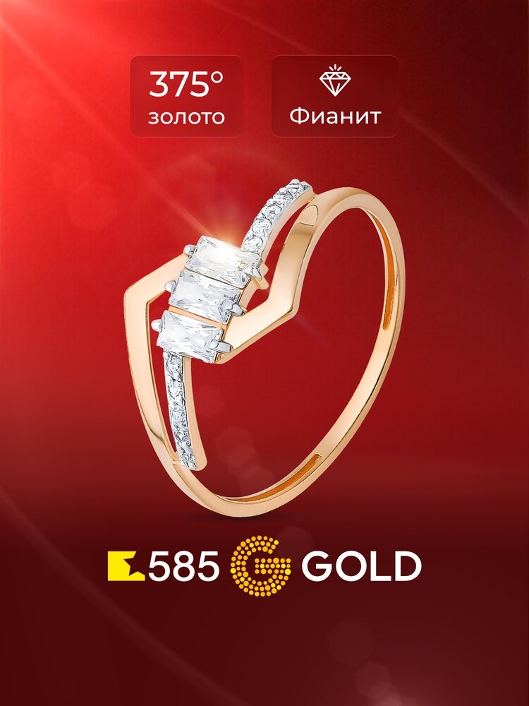Кольцо, красное золото, 375 проба, золочение, фианит