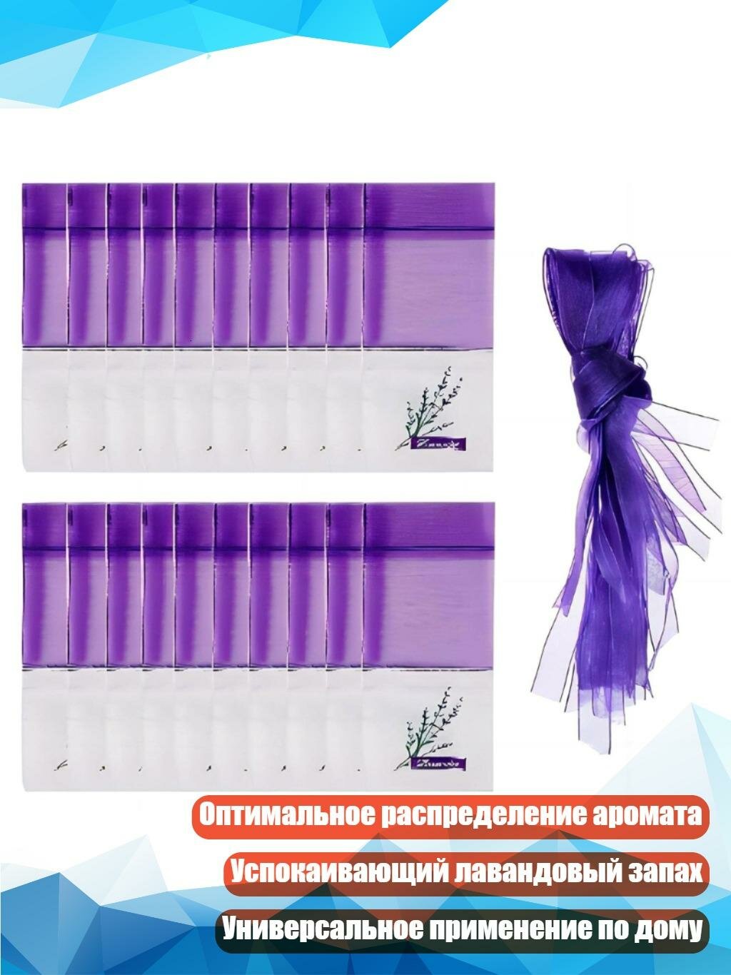 20 шт. пустых мешочков для лаванды