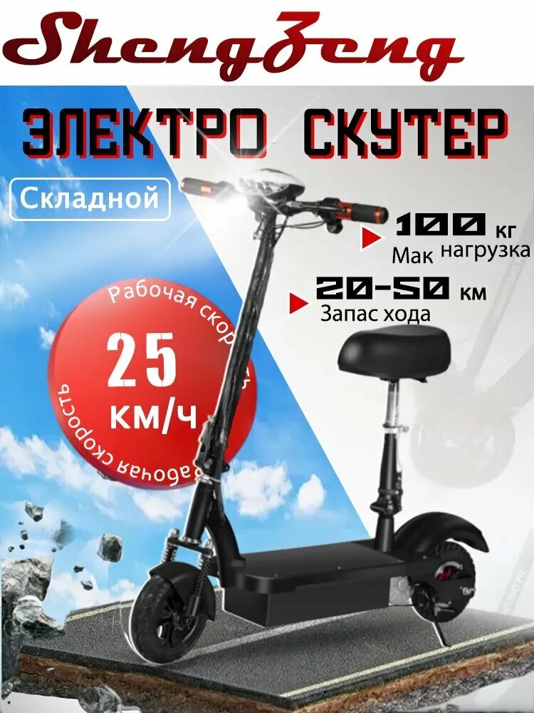 Электросамокат HYYC153FF, черный