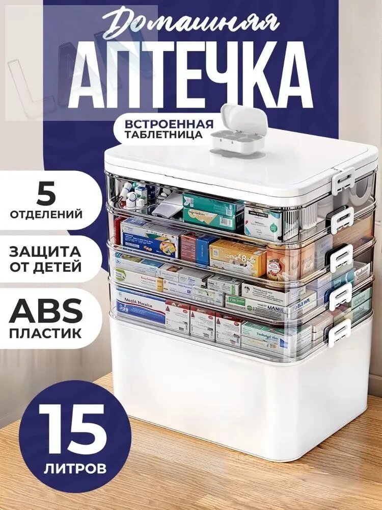 Контейнер для хранения вещей длина 31 см, ширина 16.5 см, высота 30 см.