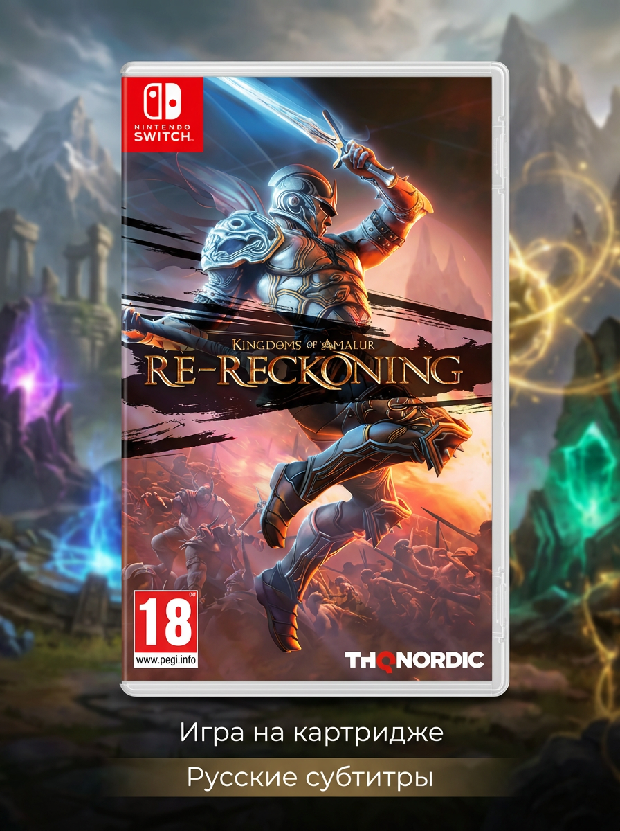 Игра Kingdoms of Amalur: Re-Reckoning (Nintendo Switch, Русские субтитры)