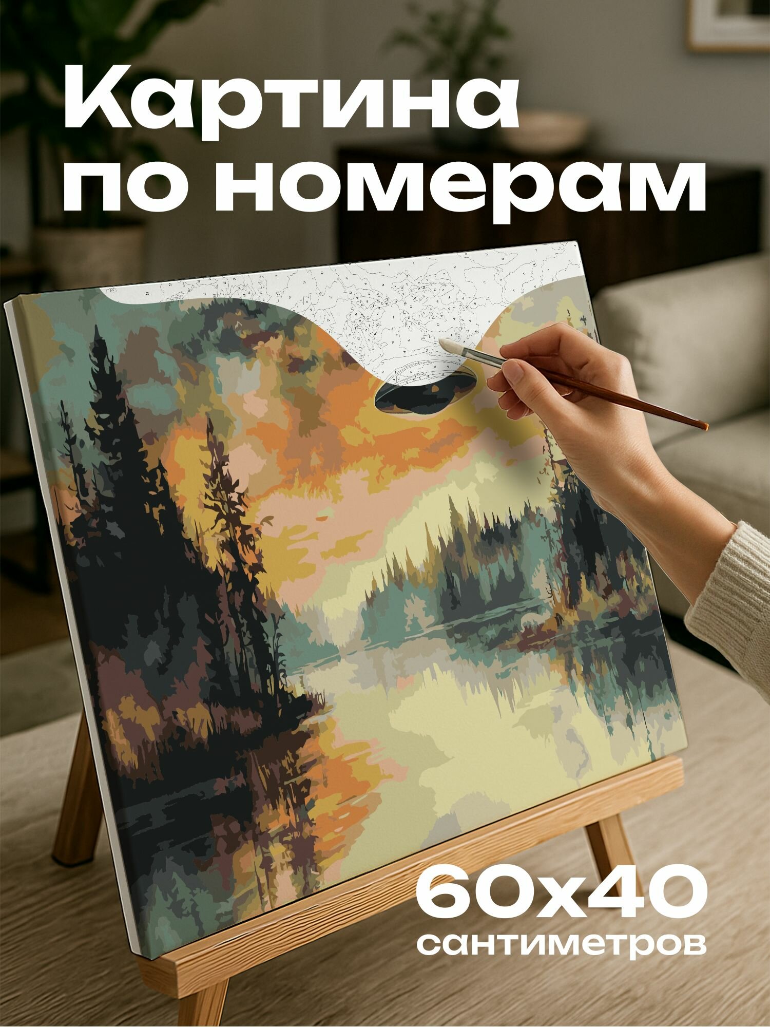 Картина по номерам 60x40 см, НЛО, озеро, акварель, сюрреалистический, инопланетяне, загадочный, яркие краски, встреча