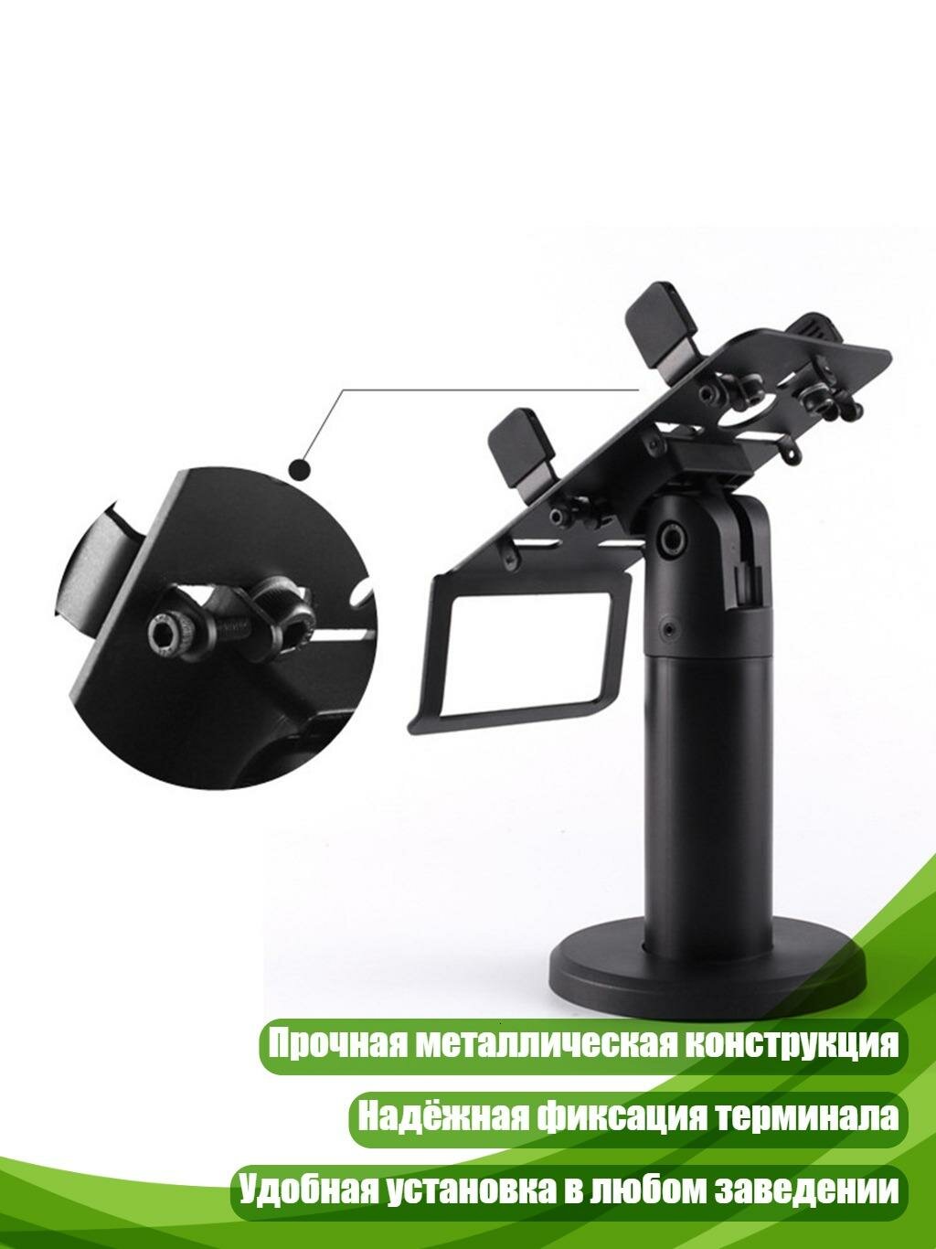 Универсальный кронштейн для кассовых аппаратов