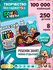 Игра для стола
