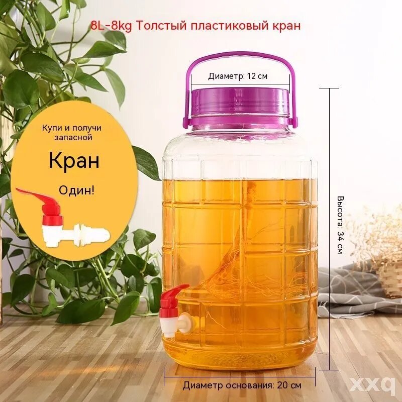 Эксклюзивная 8литровая тара из стекла с краном для вина, браги и процессов брожения