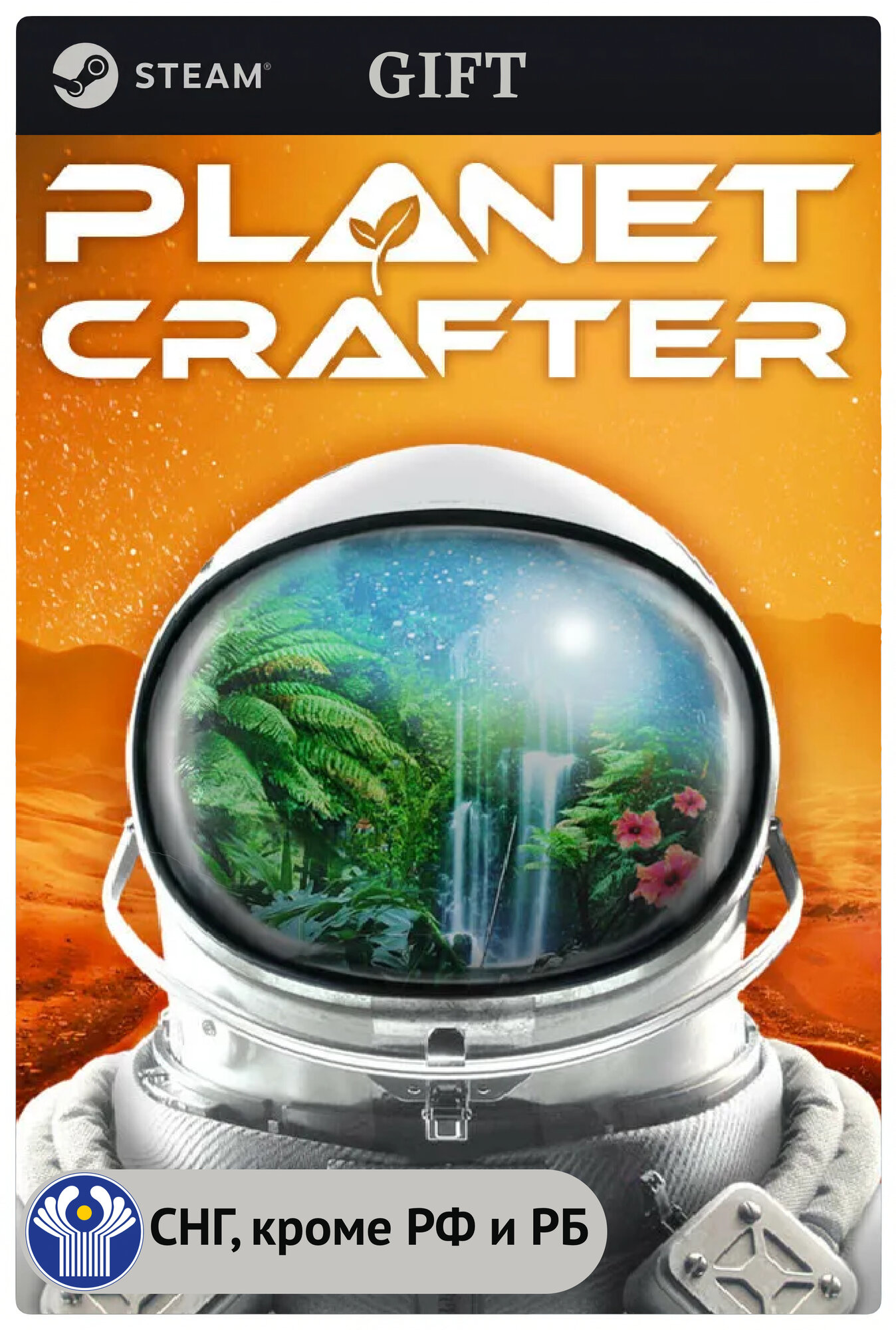 Игра The Planet Crafter для PC (ПК) Steam, Steam Deck, GIFT Страны СНГ (Кроме РФ/РБ)