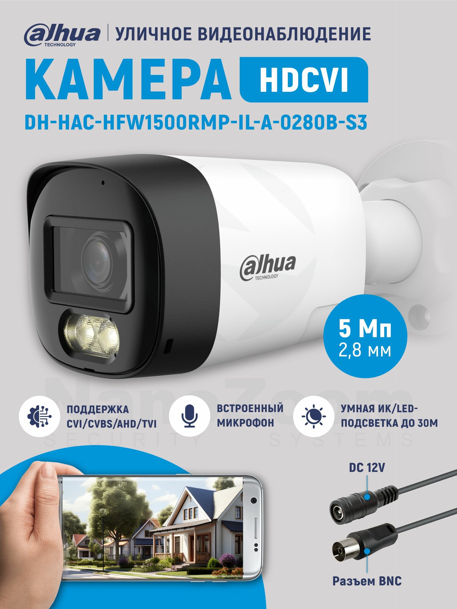 Dahua DH-HAC-HFW1500RMP-IL-A-0280B-S3 Камера видеонаблюдения аналоговая 2.8-2.8мм