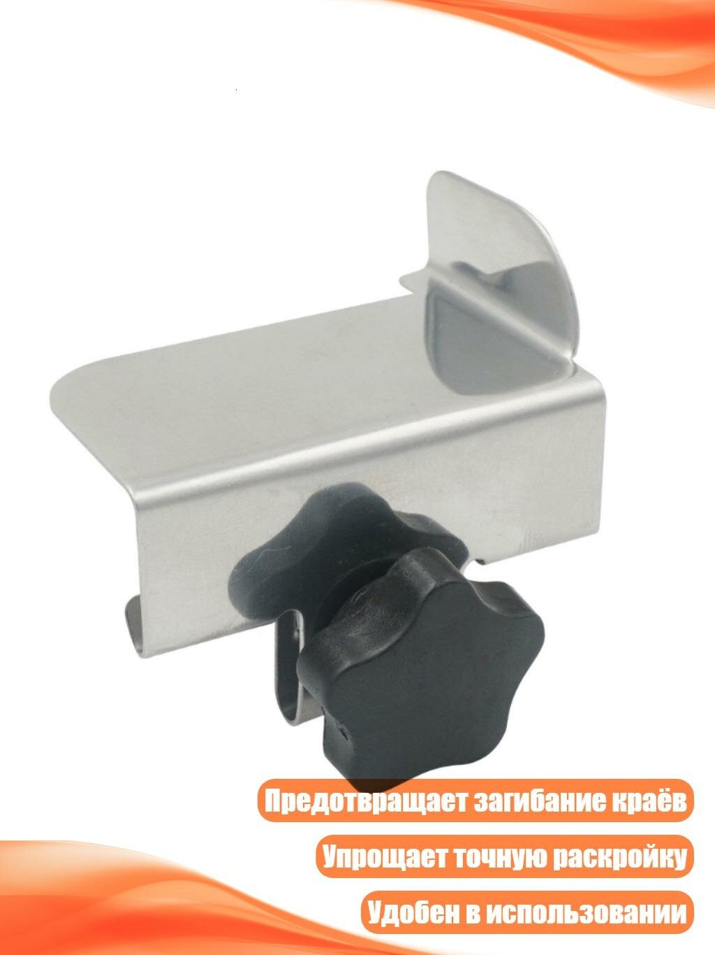 Ограничитель заворачивания ткани