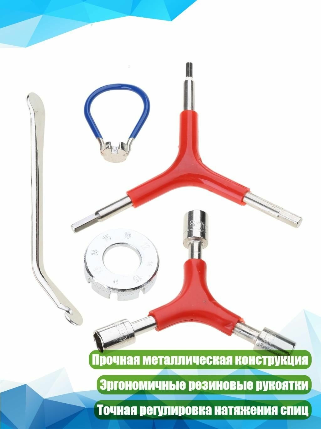 Набор из 5 спицевых ключей для велосипедов