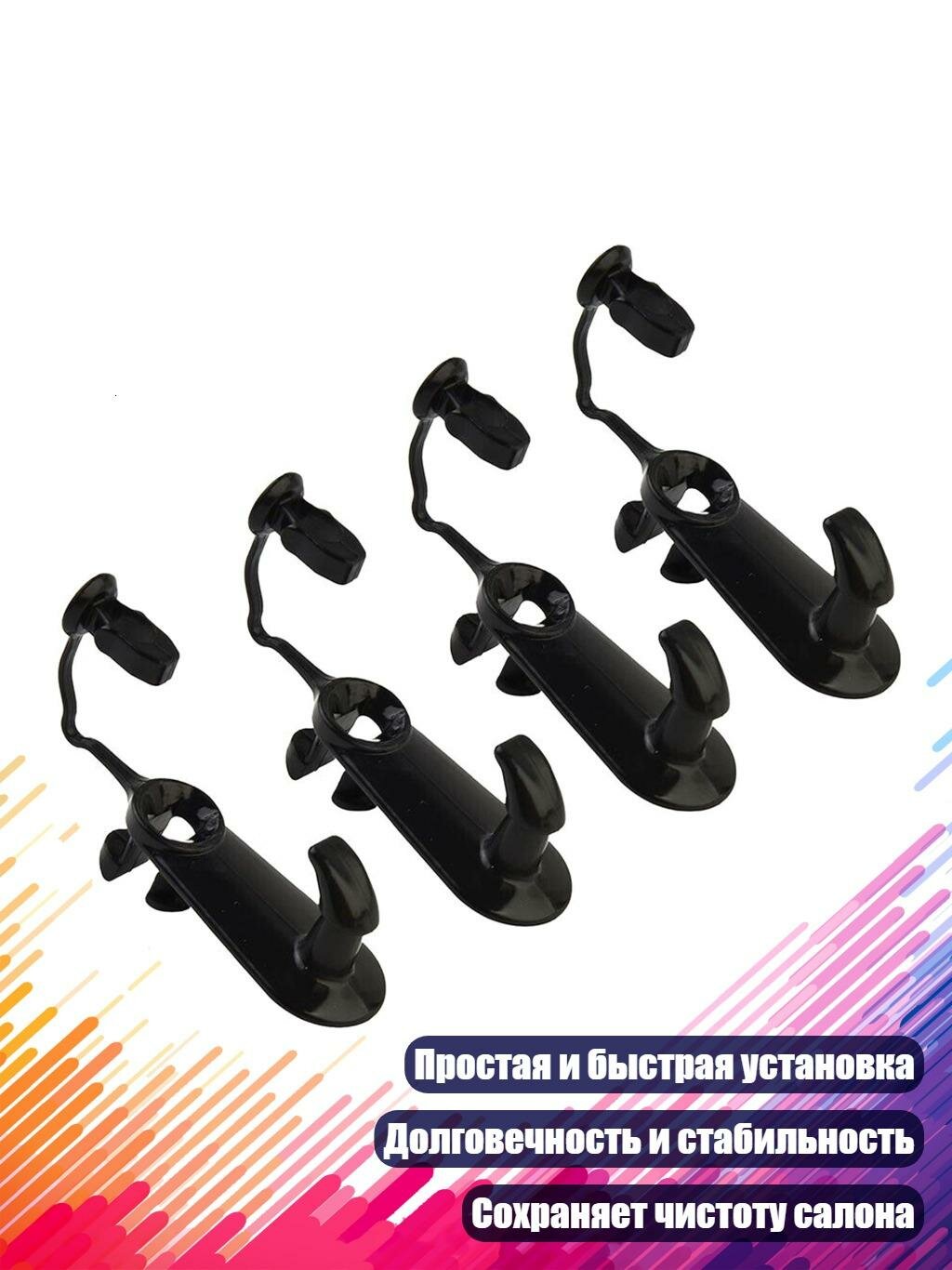 Крепление для автомобильных ковриков