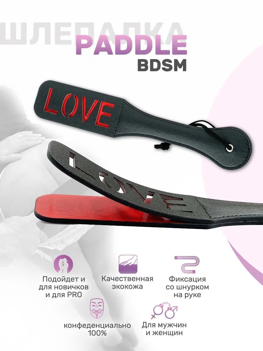 Шлёпалка БДСМ кожаная лопатка, Пэддл (паддл) / Стек БДСМ