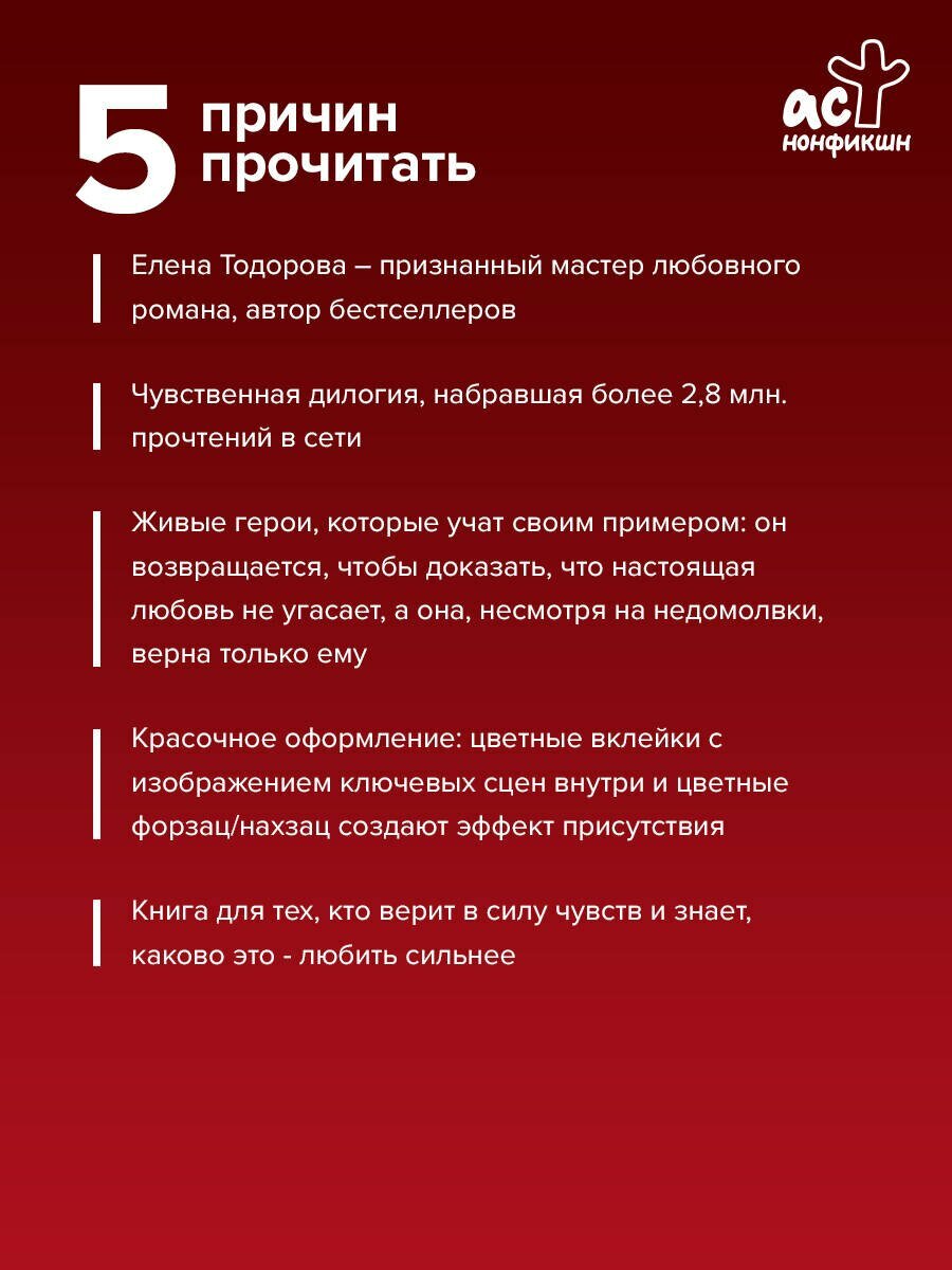 Люби сильнее — фото 1