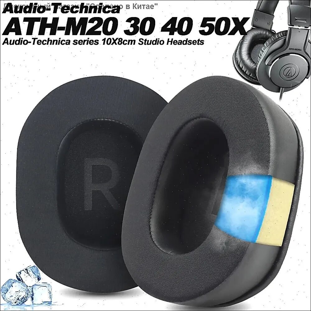 Амбушюры Audio-Technica ATH-M20X M40X M30X M50X, WH BTx M10 M20 M30 M35 M40fs M45 MSR7b, ATH-PRO5 PRO5v SX1 SX1a PG1 PGD1,10X8см 100X80мм Овал Овал для наушников