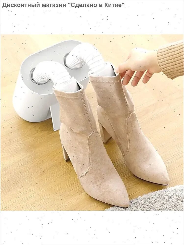 Сушилка для обуви Xiaomi Deerma Shoe Dryer DEM-HX10 с ультрафиолетом, белая — фото 1