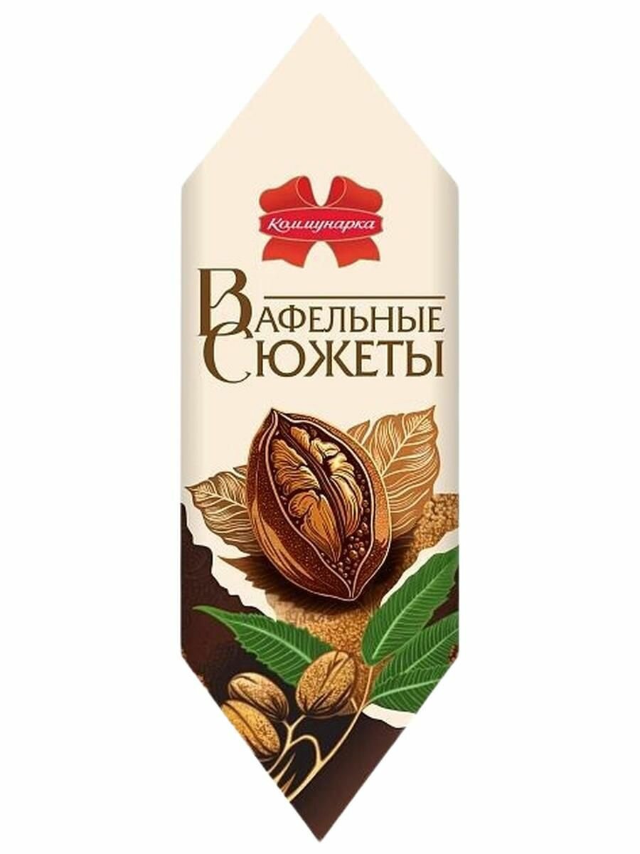 Конфеты Вафельные сюжеты вкус ореха пекан 1кг