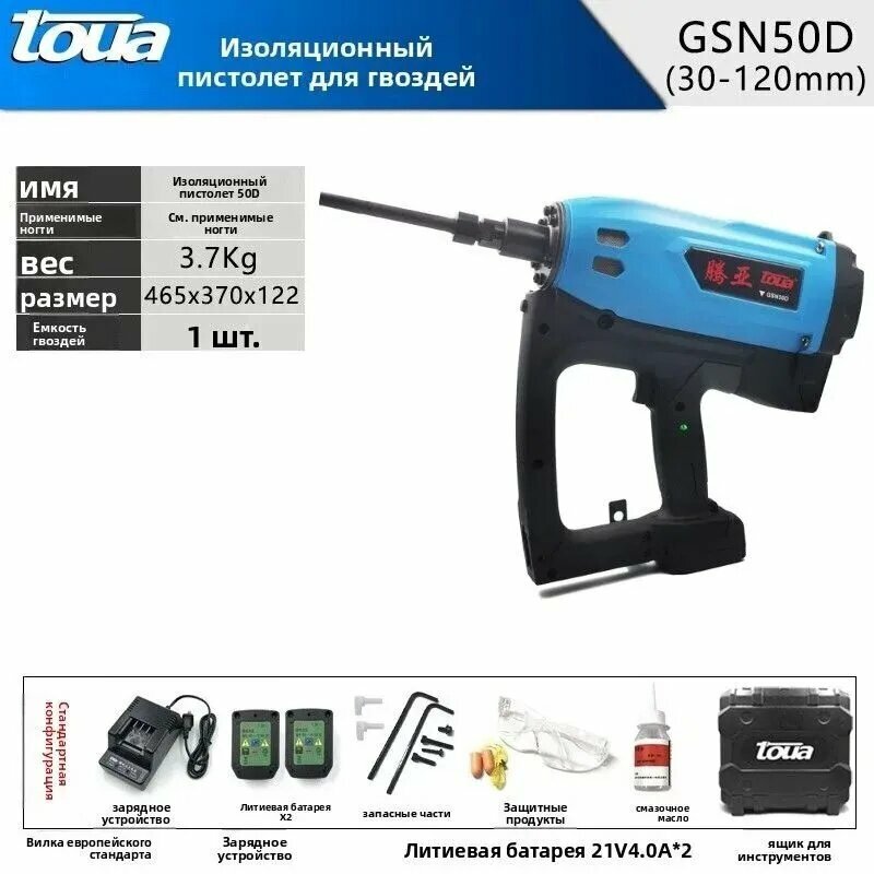 GSN50D газовый монтажный пистолет для теплоизоляции