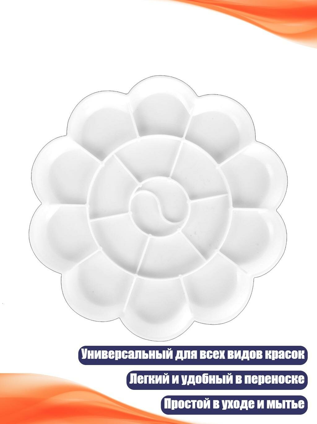 Портативная палитра для художников, Торговая площадка