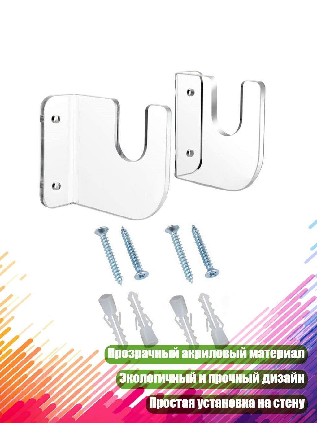 Крепление для скейтборда на стену, Прозрачный