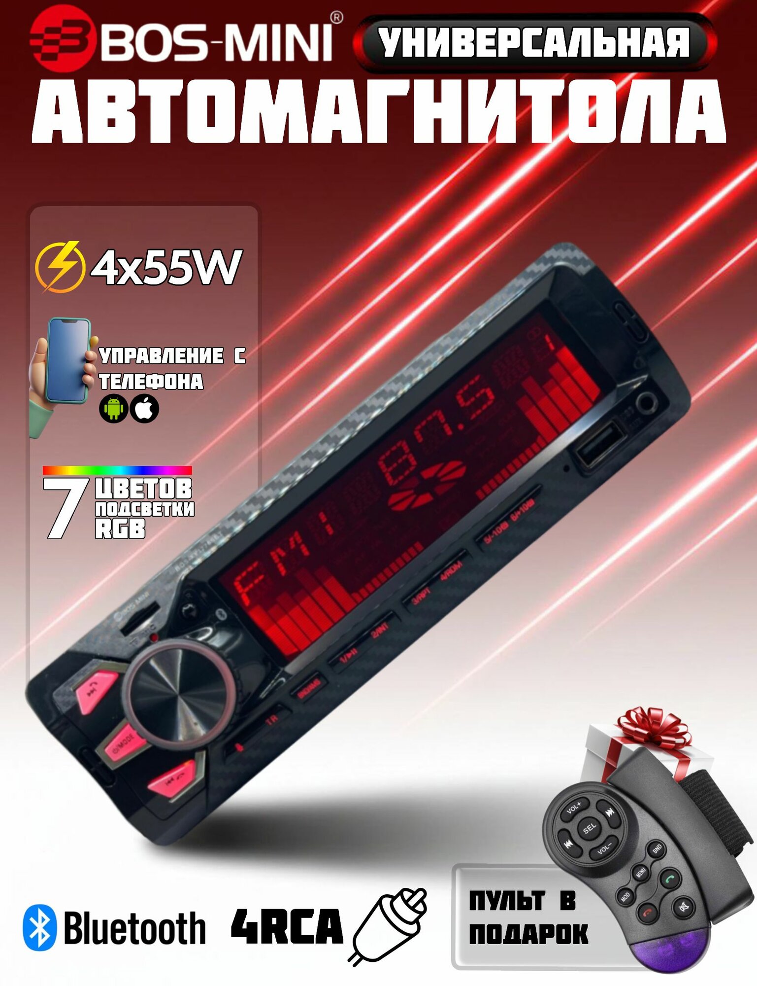 Магнитола для авто BOS-MINI 1 DIN с экраном 4х55 W для сабвуфера c Bluetooth, дополнительный выход на микрофон, дистан