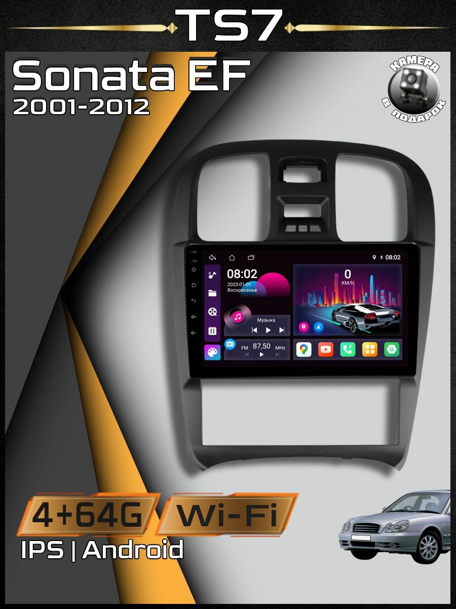 Магнитола TS7 4+64GB для Hyundai Sonata EF 2001-2012, 4-х ядерная, Androind, 2 DIN, Bluetooth, Wi-Fi