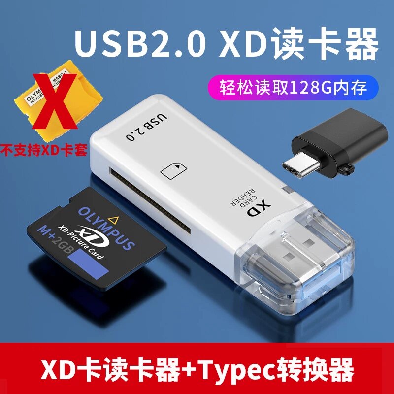 Подходит для камер Olympus CCD, устройств для чтения карт Fuji XD, компьютеров XD, устройств для чтения карт для