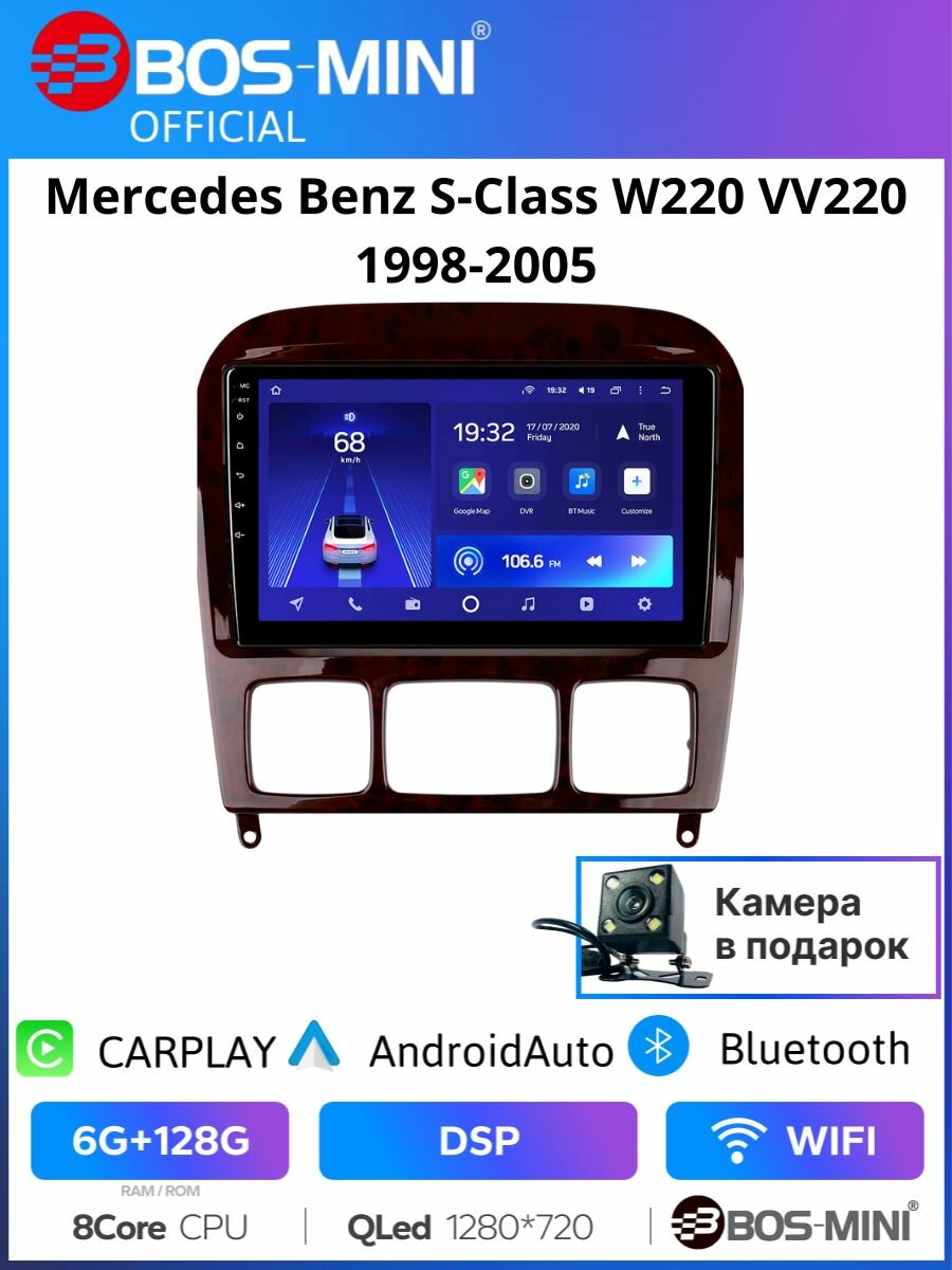 Магнитола BOS-MINI 8/6/128 для Mercedes Benz S-Class W220 VV220 1998-2005, В штатное место, 8-ми ядерная, AndroidAuto,