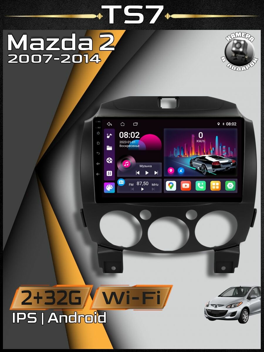 Магнитола TS7 2+32GB для Mazda 2 DE 2007-2014, 4-х ядерная, Androind, 2 DIN, Bluetooth, Wi-Fi