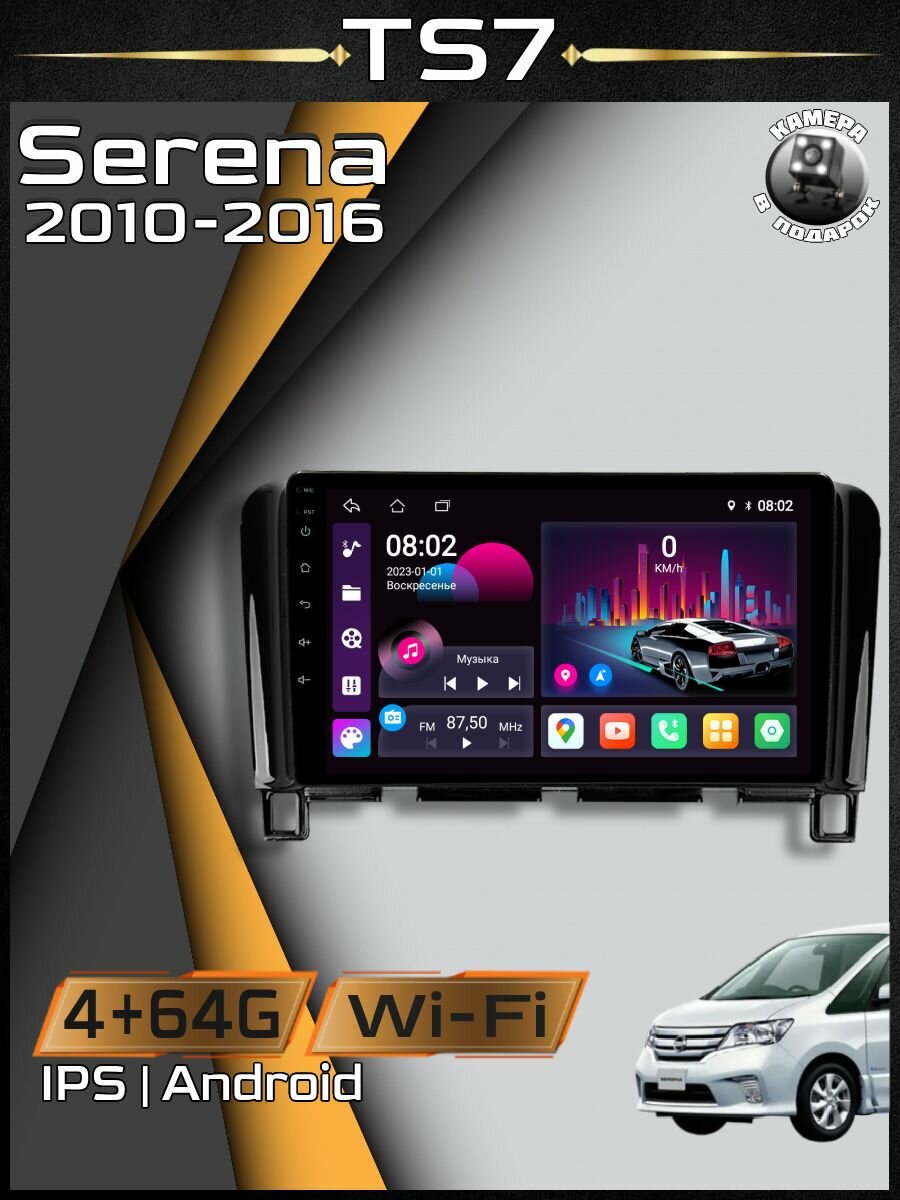 Магнитола TS7 4+64GB для Nissan Serena 4 C26 2010-2016, 4-х ядерная, Androind, 2 DIN, Bluetooth, Wi-Fi