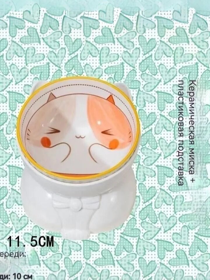 Керамическая миска для кошек на высоких ножках, 1 шт, для кошек и собак