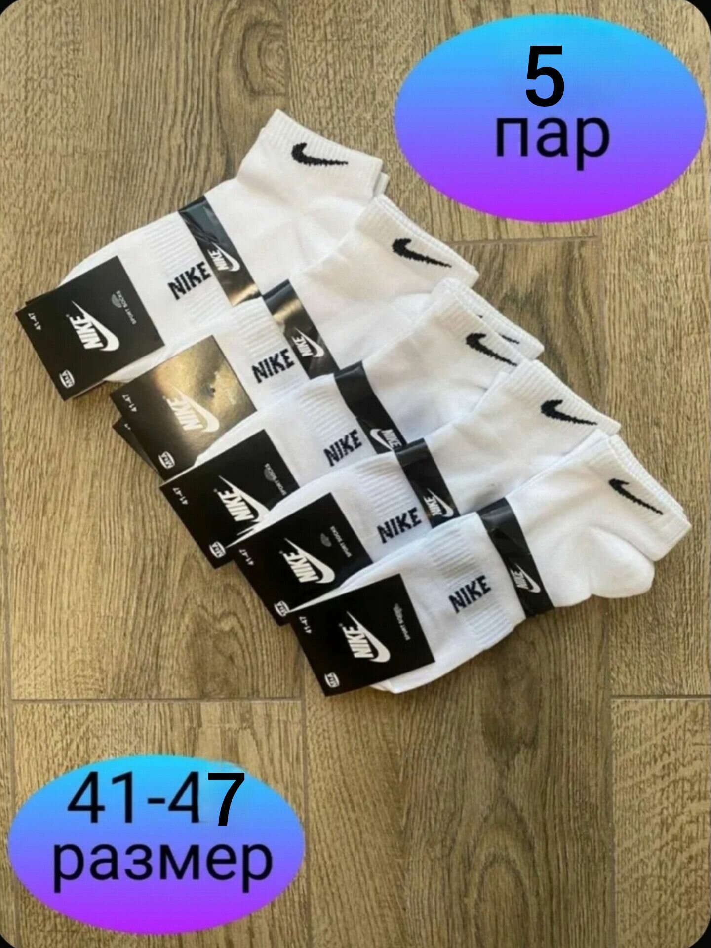 Носки спортивные