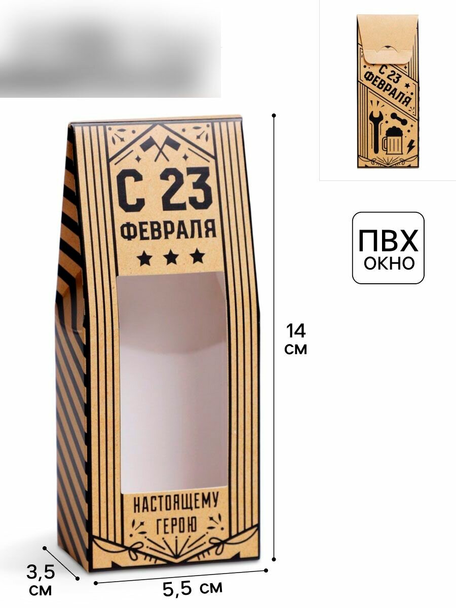Набор Коробок складных, 5 шт. С 23 февраля , 14 х 5.5 х 3.5 см