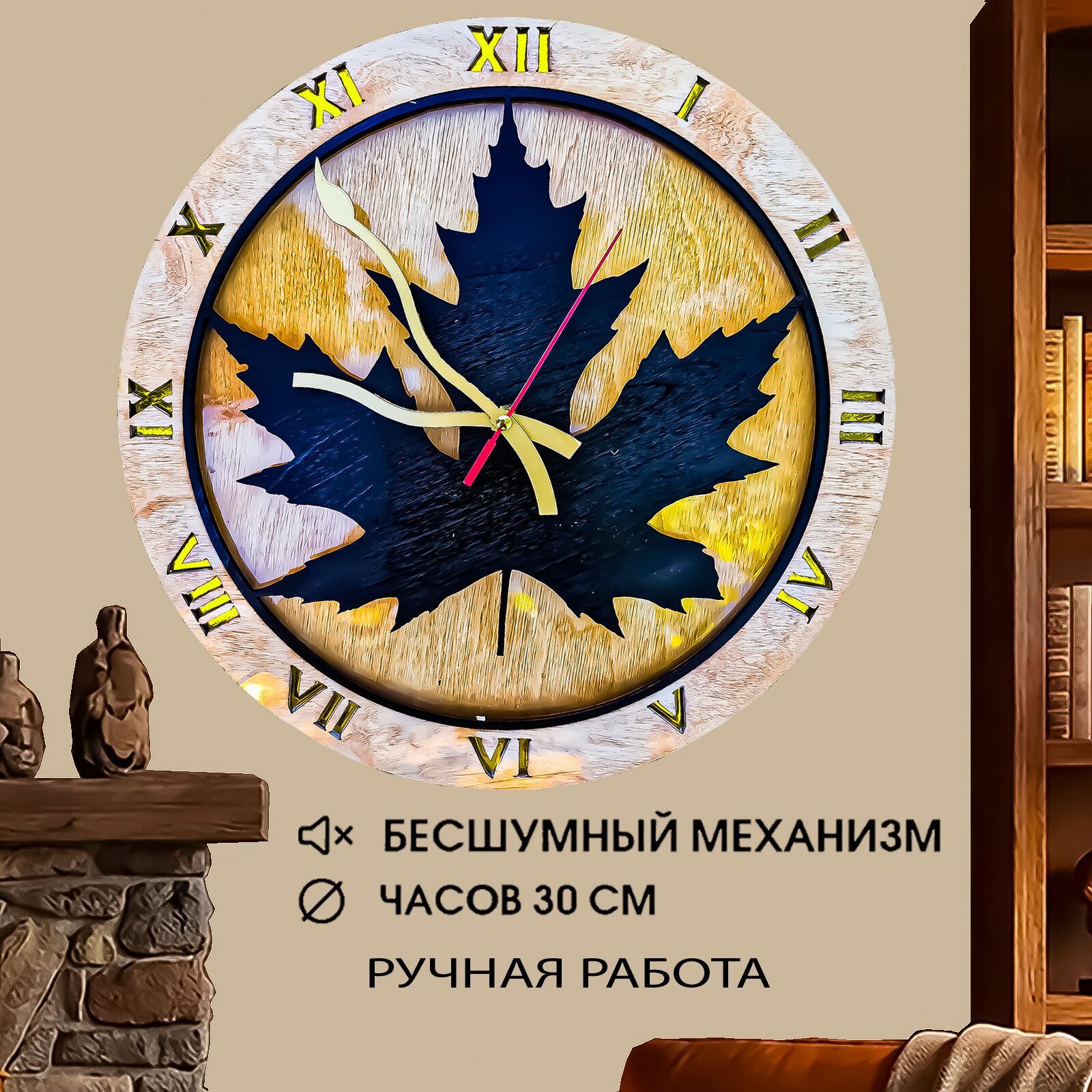 Часы настенные диаметром 30 см, дерево эпоксидная смола, ручная работа.