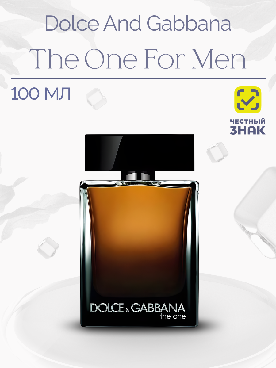 Парфюмерная вода Dolce And Gabbana мужская The One For Men Eau De Parfum 100 мл