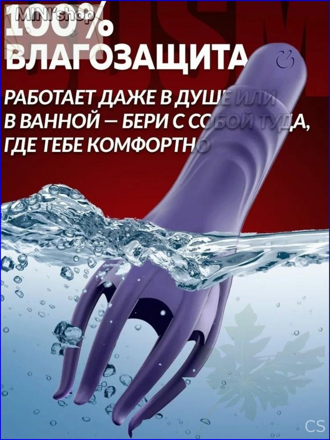 Вибратор для члена мужской стимулятор головки, 10 режимов вибрации, гибкий силикон