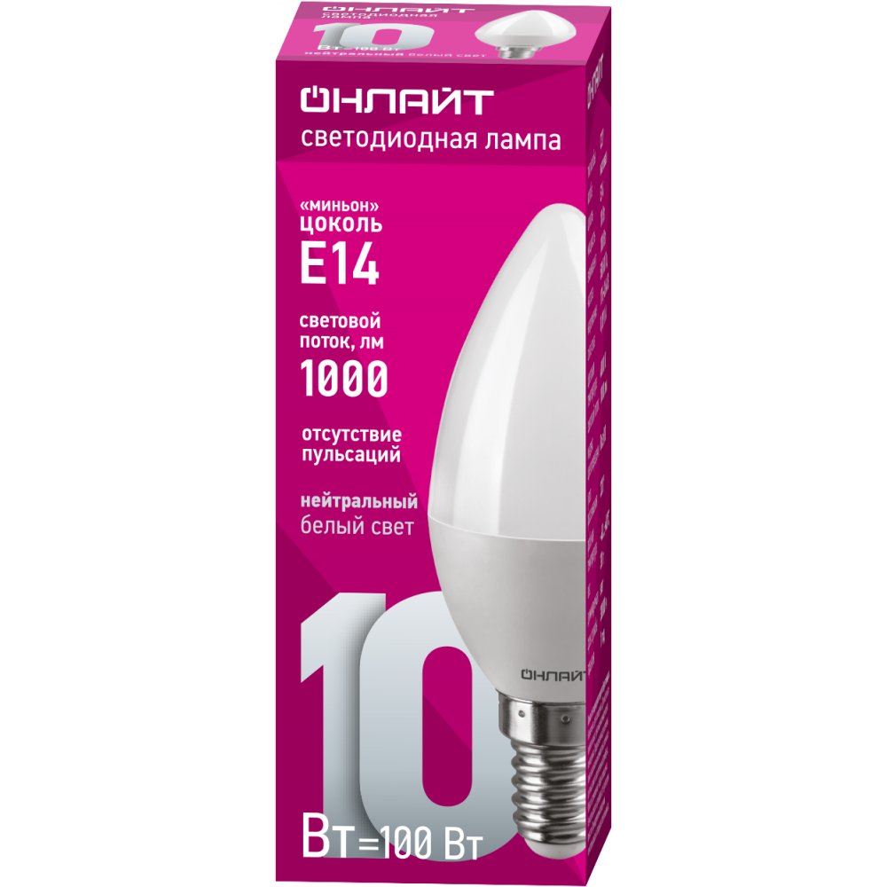 Лампа светодиодная E14 онлайт Свеча, 10Вт, 4000К, лампочка 5 шт. 61957