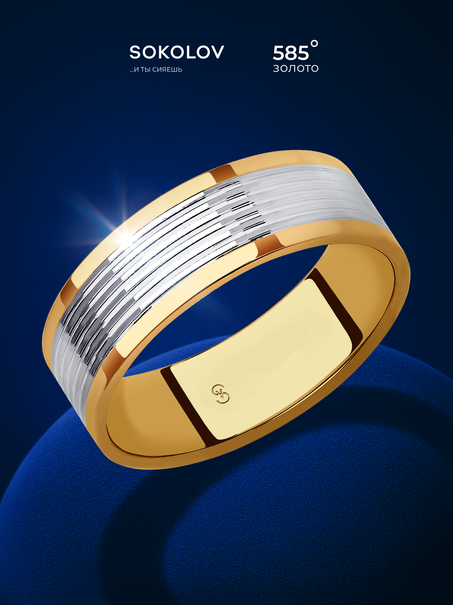 Кольцо обручальное, красное золото, 585 проба