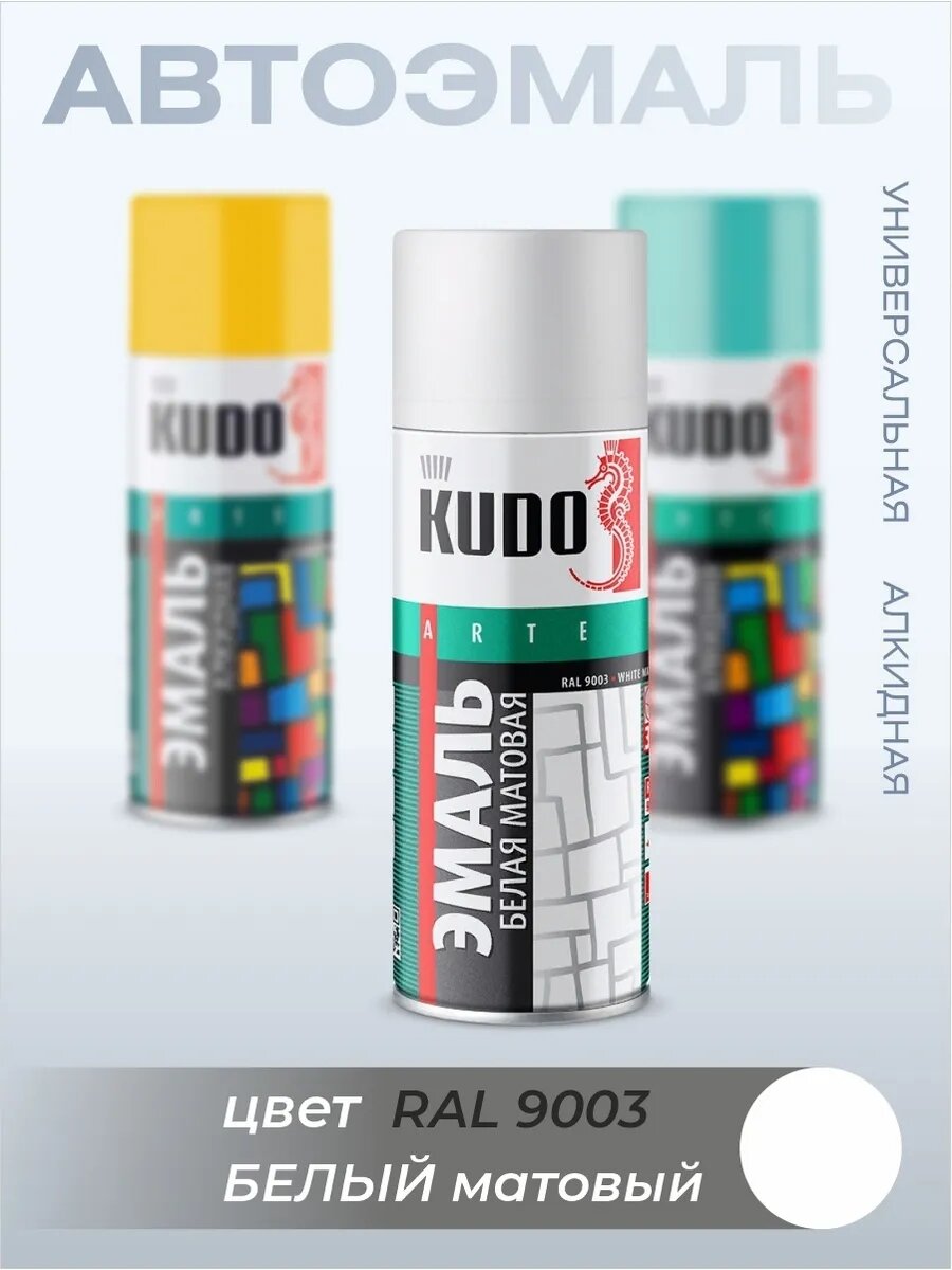 Автоэмаль KUDO 3P Technology, аэрозоль, для кузова, белая, матовая, 520мл
