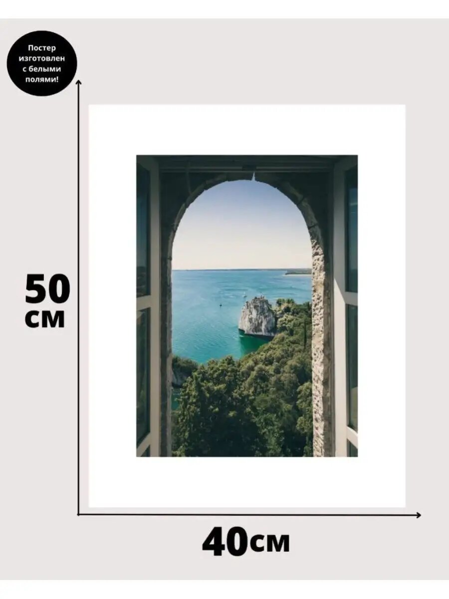 Летний постер отдых море