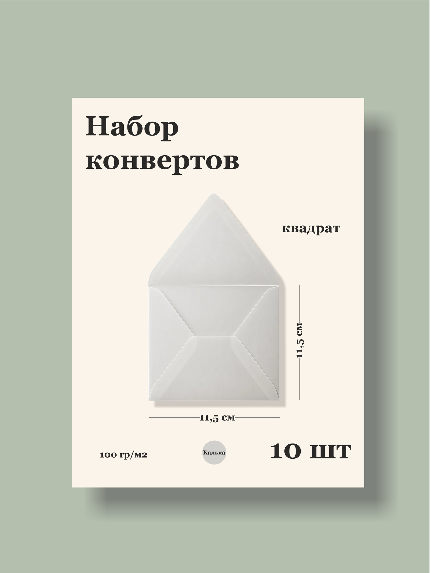 Конверты для сертификатов