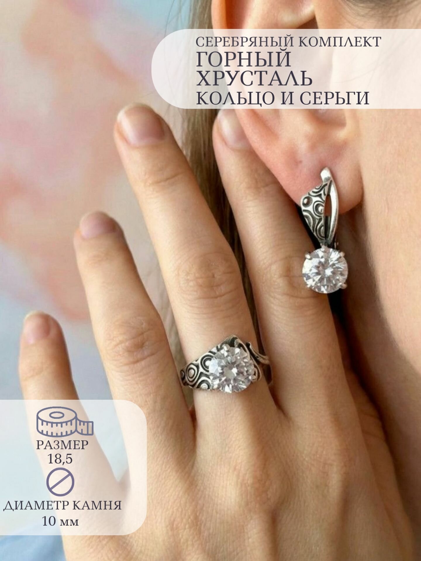 Комплект бижутерии